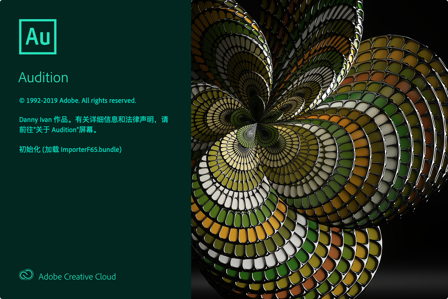 Adobe Audition 2024 v24.0 专业音频处理软件 破解版 - Mac软件