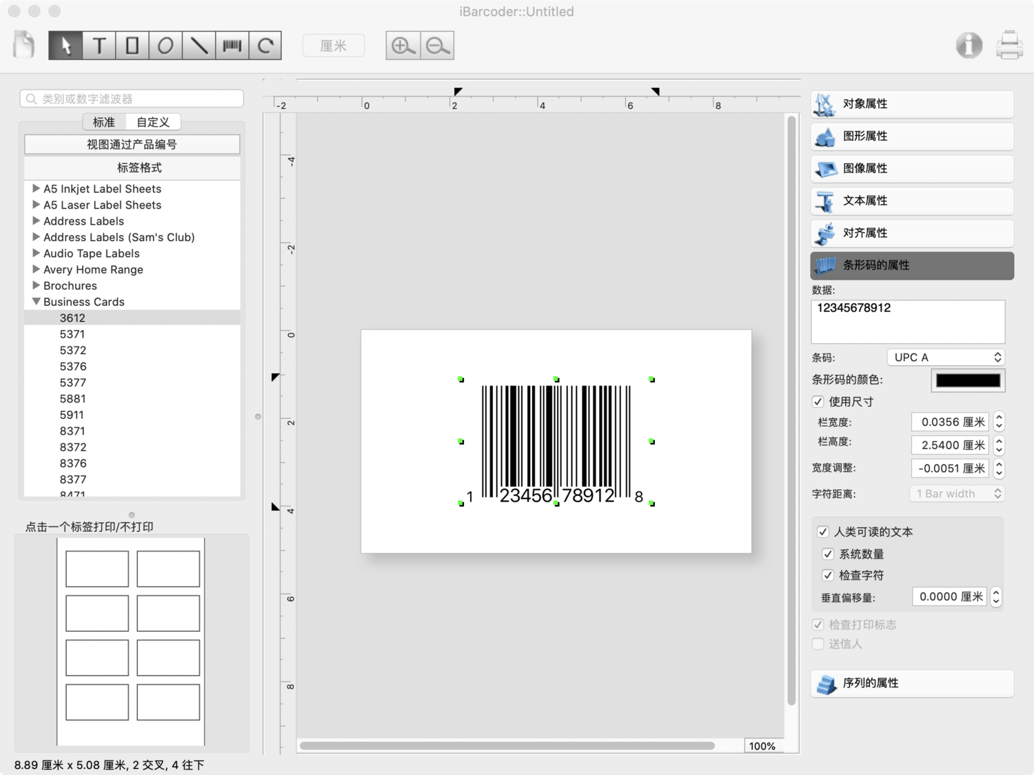 iBarcoder 3.16.4 破解版 专业的条形码生成器 - Mac软件