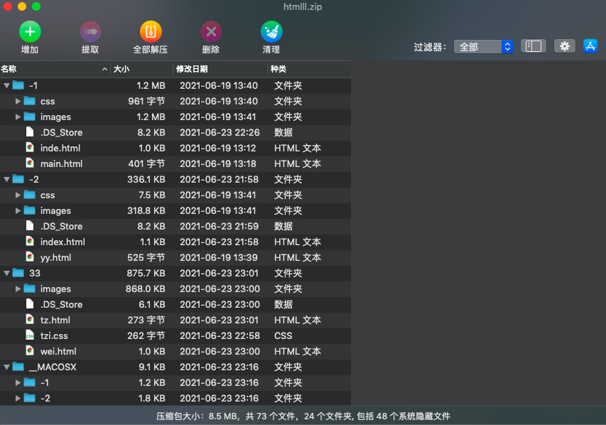 FastZip 1.0.0 中文版 Mac解压缩工具 - Mac软件