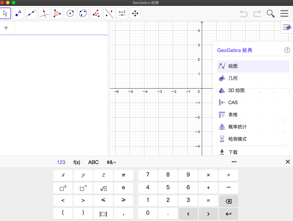 GeoGebra Classic 6.0.657 中文版 数学绘图计算工具 - Mac软件